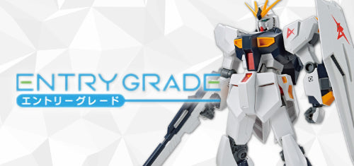 Entry Grade Gundam