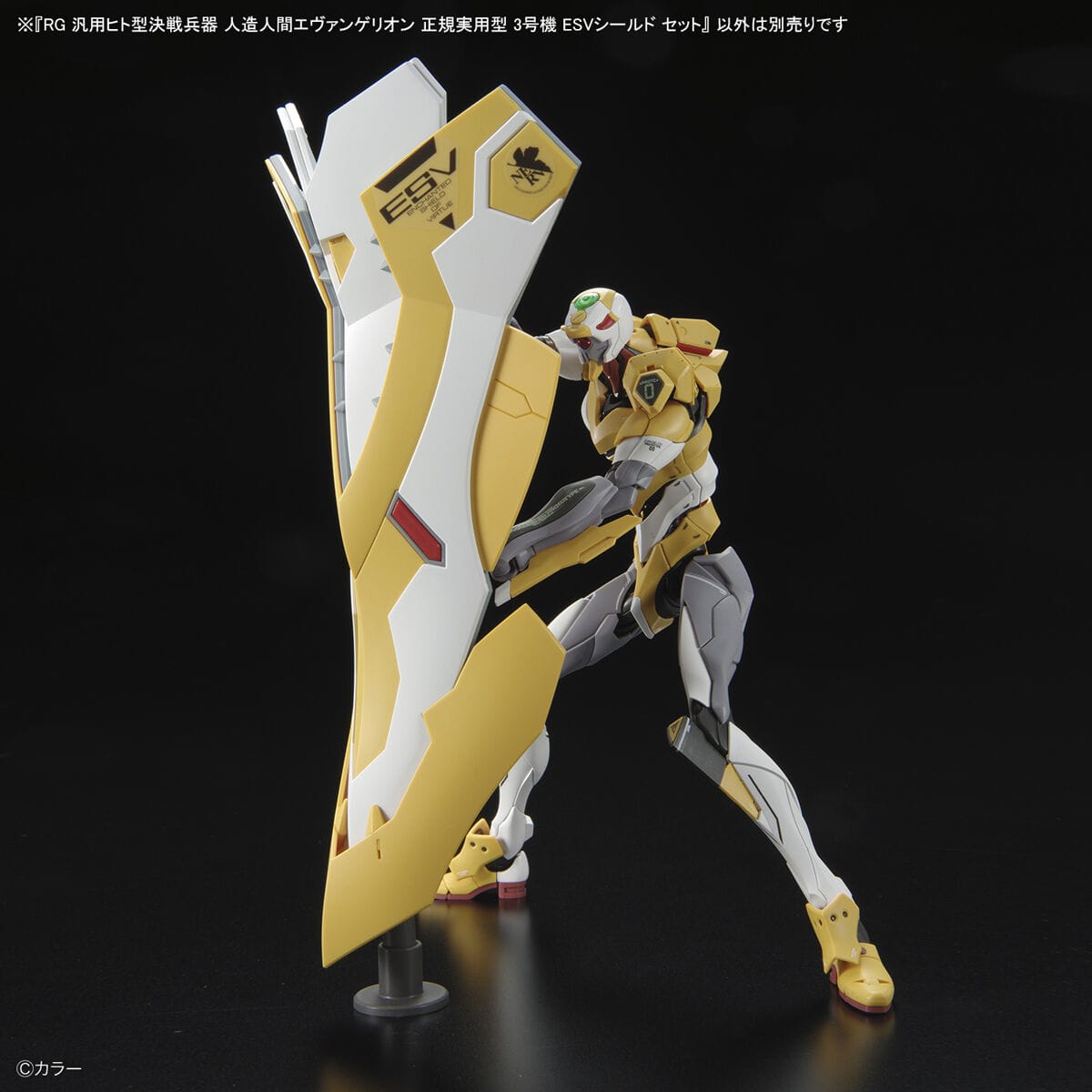 RG 1/144 Evangelion Unit 03 Enchanted Shield of Virtue Set - Rebuild of ...